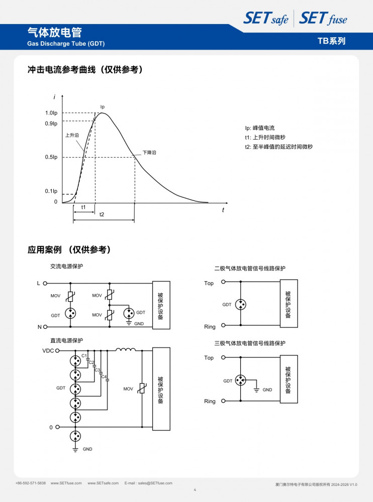 TB231M-L datasheet page 4