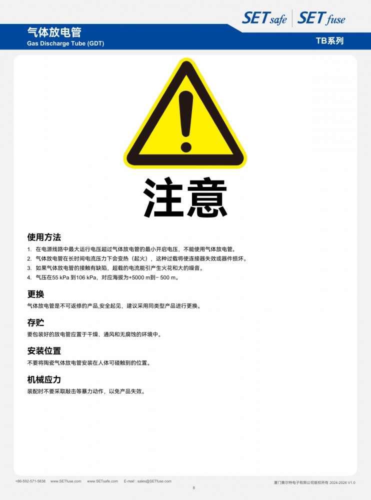 TB231M-L datasheet page 8
