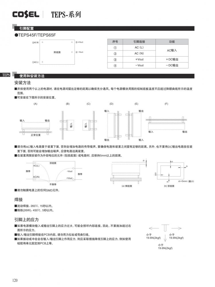 TEPS65F series datasheet page 6
