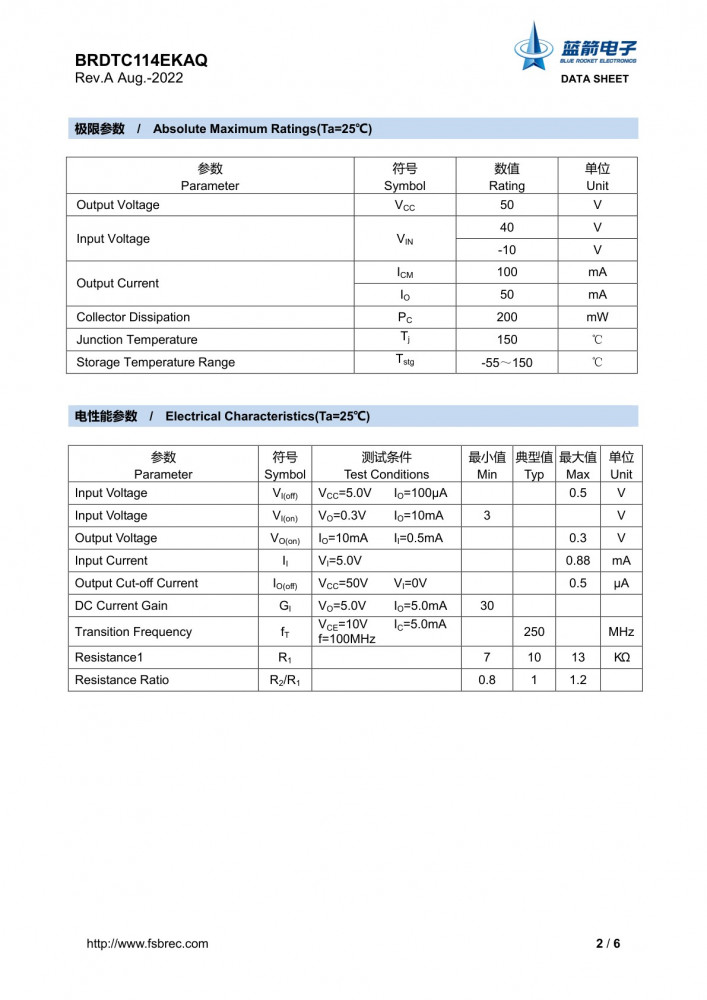 BRDTC114EKAQ datasheet page 2