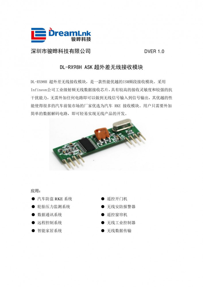 DL-RX98H-433M datasheet page 1