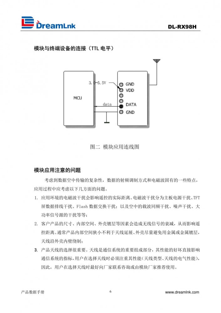 DL-RX98H-433M datasheet page 6