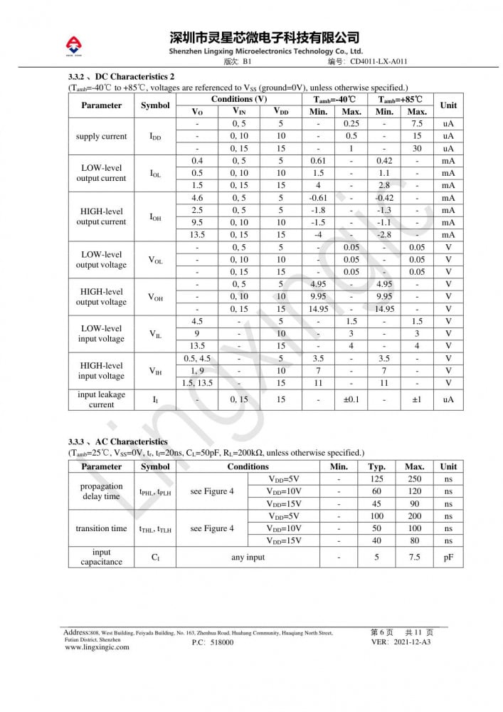 CD4011BM(LX) datasheet page 6