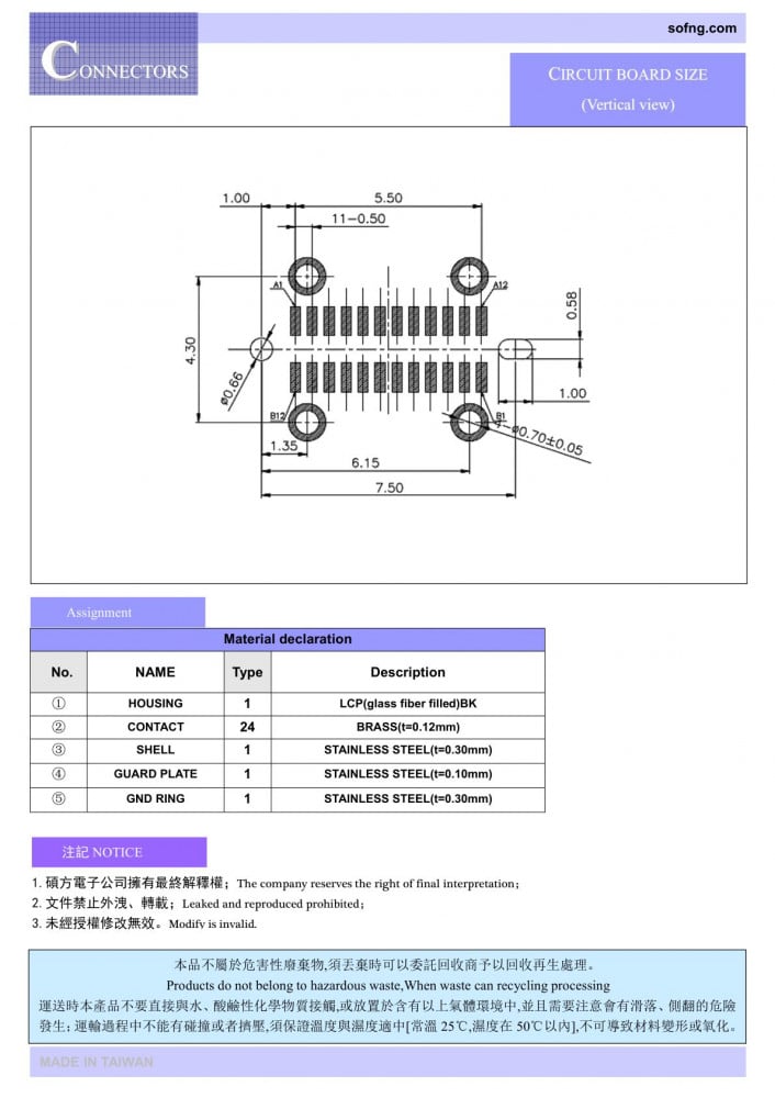 SOFNG MC-318 technical document page 2