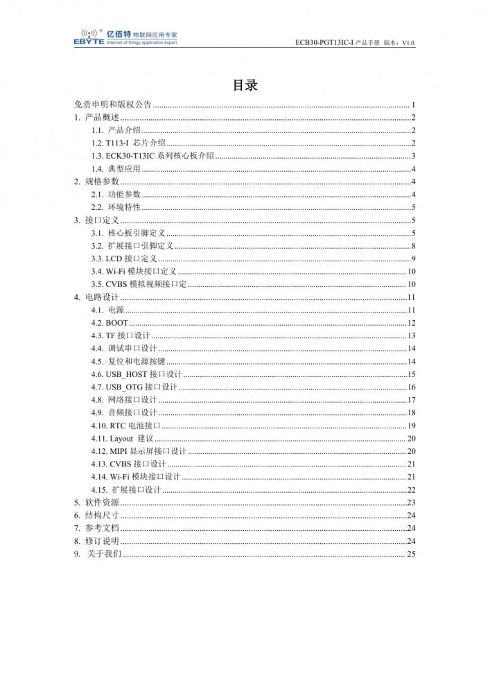 ECB30-PGT13IC-I manual page 2