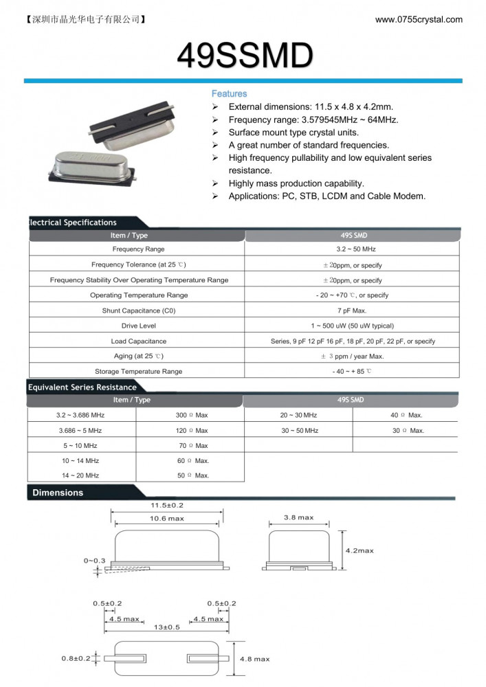 JGHC 49S SMD crystal unit technical document