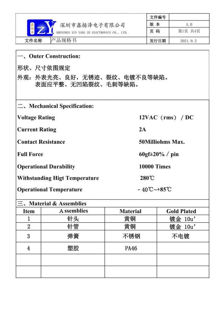 YZP0621-20140-02040-02 product specification page 1