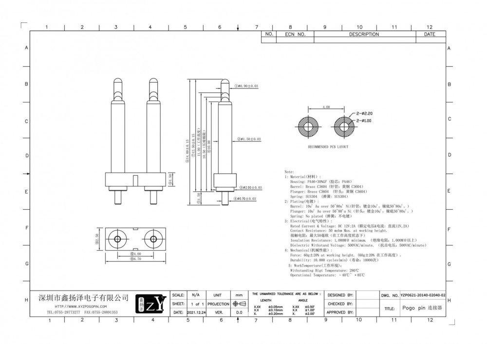 YZP0621-20140-02040-02 product specification page 3