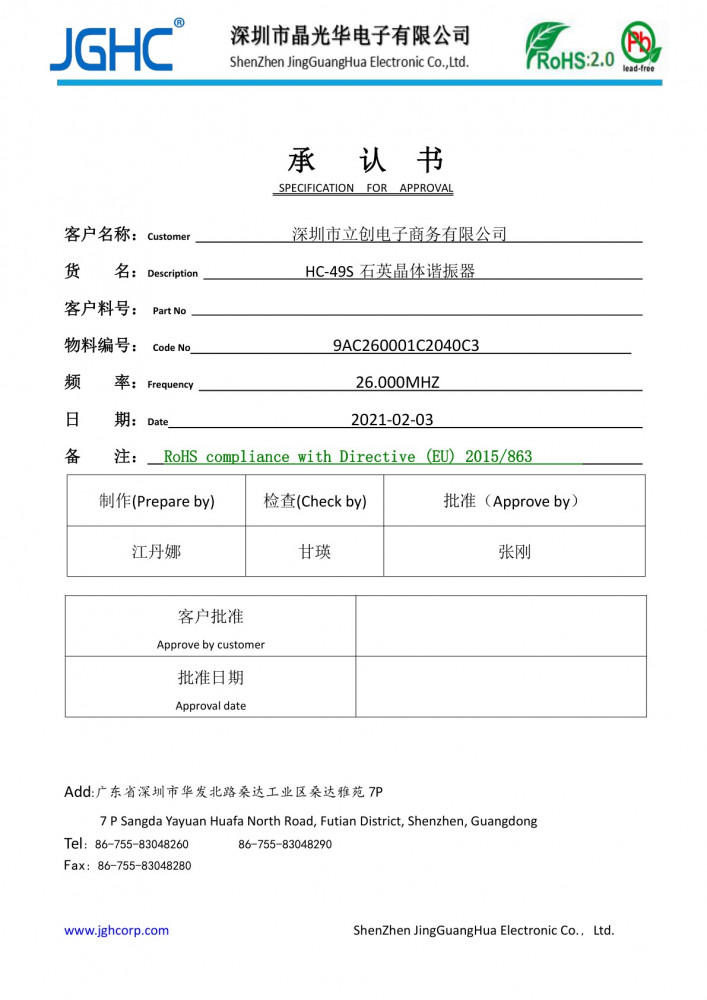 JGHC 9AC260001C2040C3 specification page 1