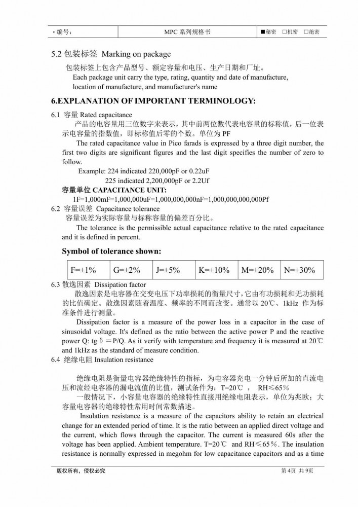 Jimson MPC specification page 4