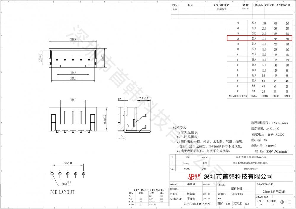 SHOU HAN 2.0mm-12P WZ-MS technical drawing page 1