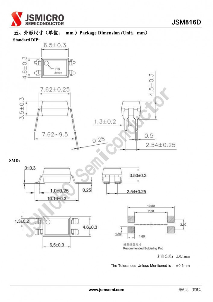 JSM816D datasheet page 6