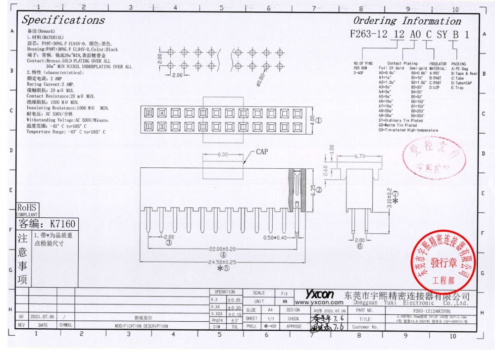 Yxcon F263-1212A0CSYB1 technical drawing