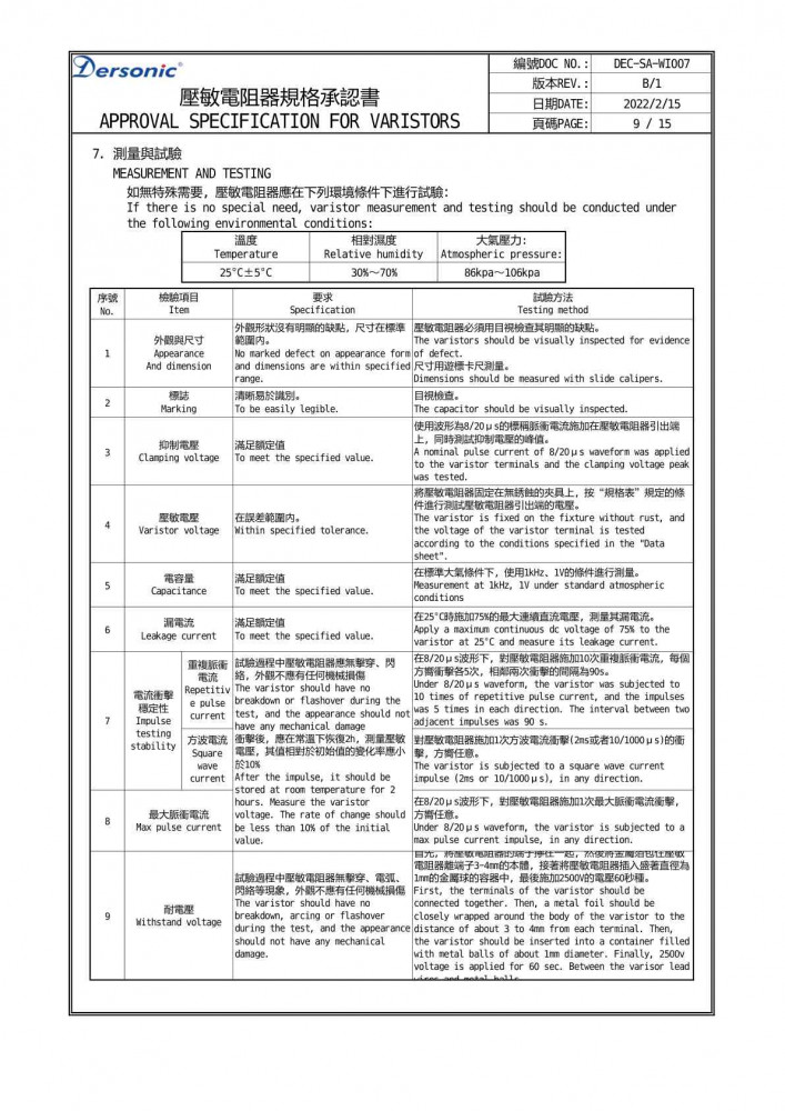 Dersonic varistor specification page 10