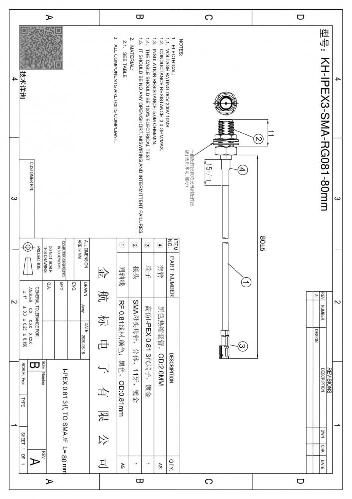 KH-IPEX3-SMA-RG081-80mm technical drawing preview