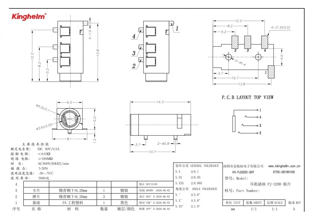KH-PJ-320D-SMT technical drawing preview