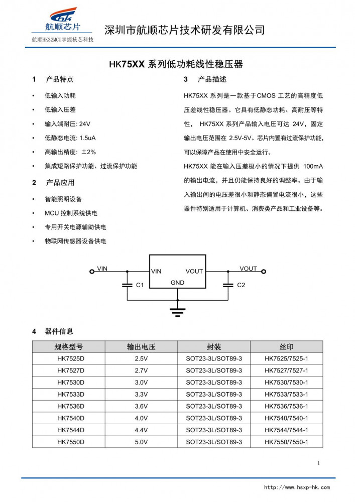 HK7536D datasheet page 1