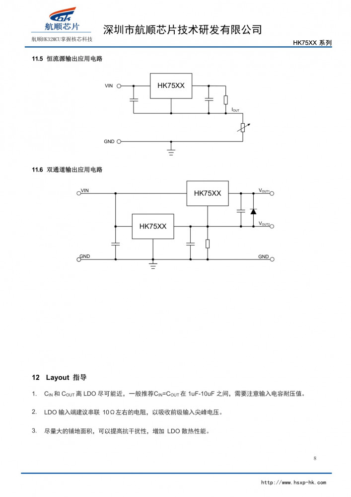 HK7536D datasheet page 8