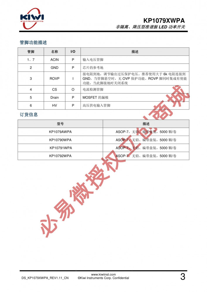 KP10792WPA datasheet page 3