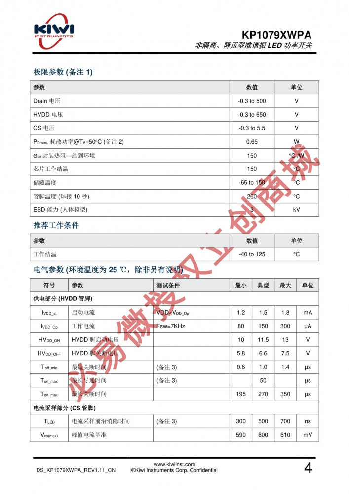 KP10792WPA datasheet page 4