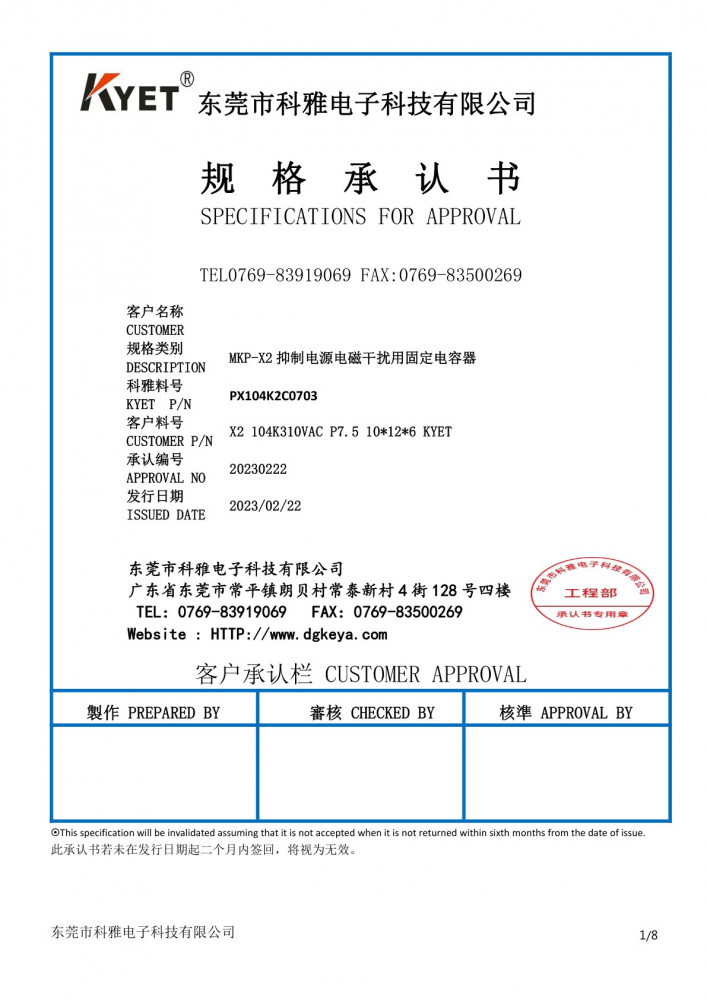 KYET PX104K2C0703 specification page 1