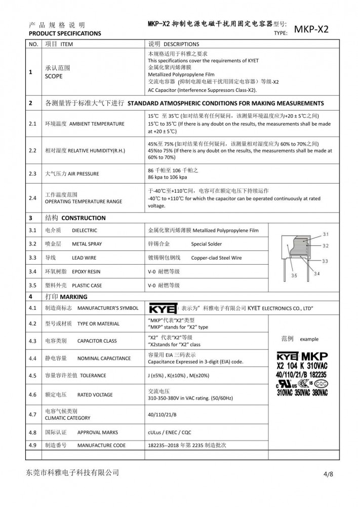 KYET PX104K2C0703 specification page 4