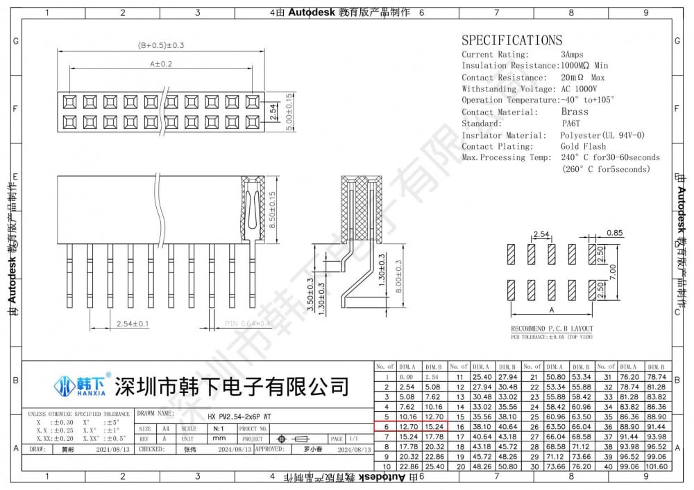 HX PM2.54-2x6P WT technical drawing