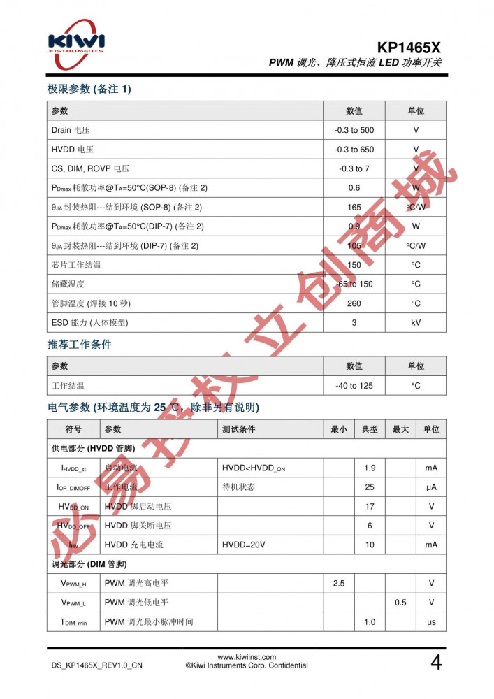 KP14651SPA datasheet page 4