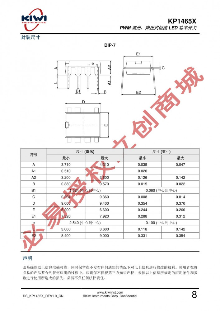 KP14651SPA datasheet page 8