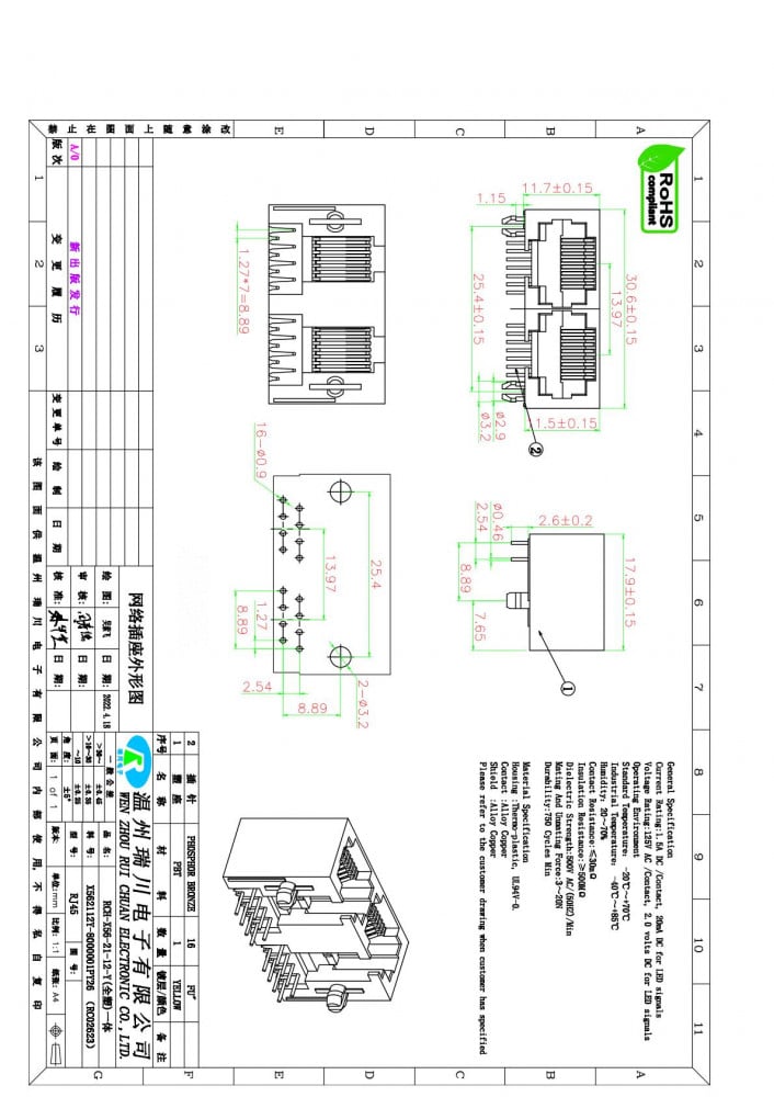 RCH RC02623 RJ45 network socket technical drawing