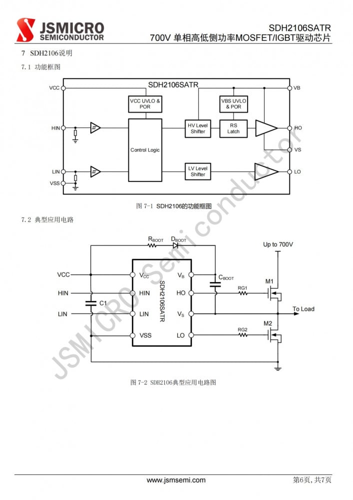 SDH2106SATR datasheet page 6