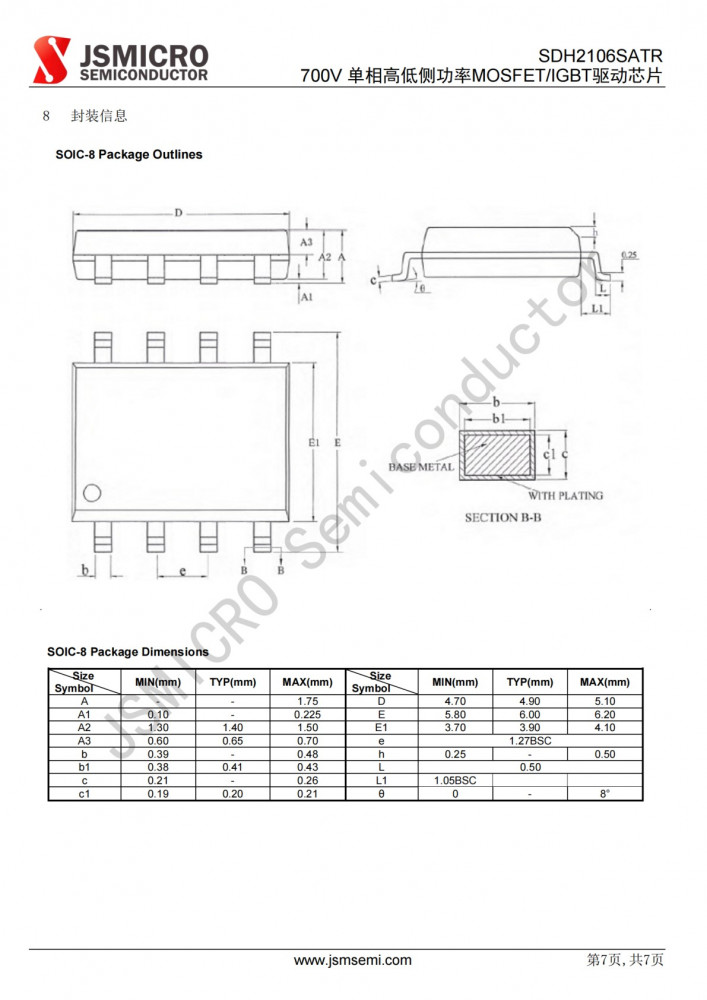 SDH2106SATR datasheet page 7