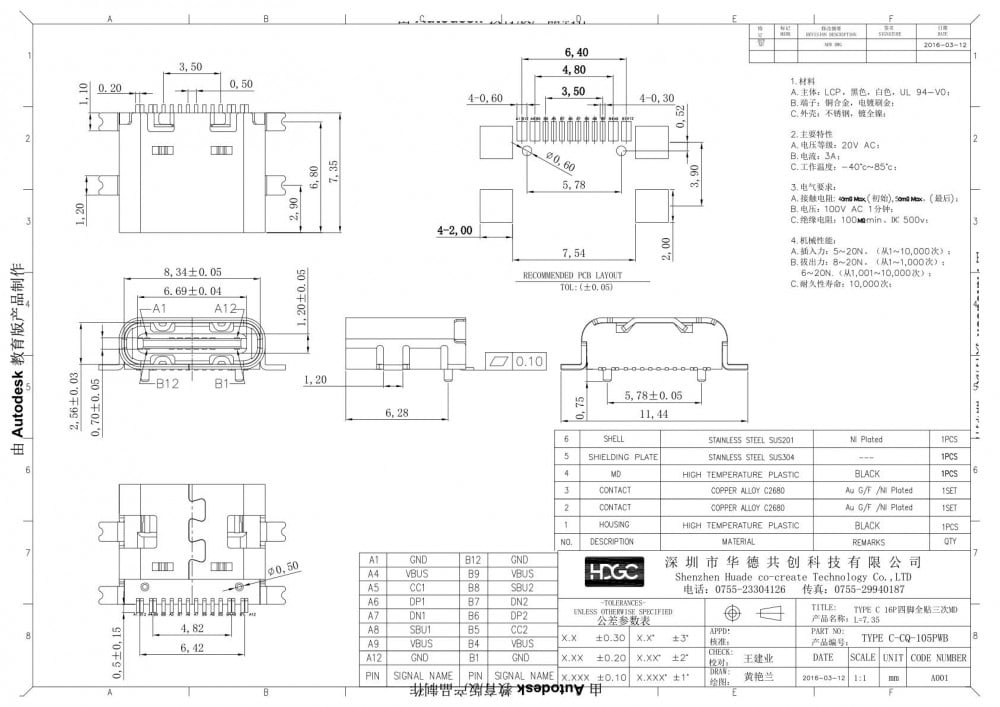 TYPE C-CQ-105PWB technical document page