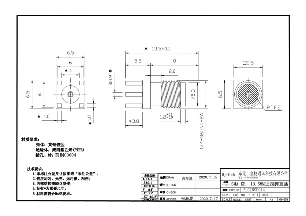 HJ Tech 2LC15SF014 technical drawing