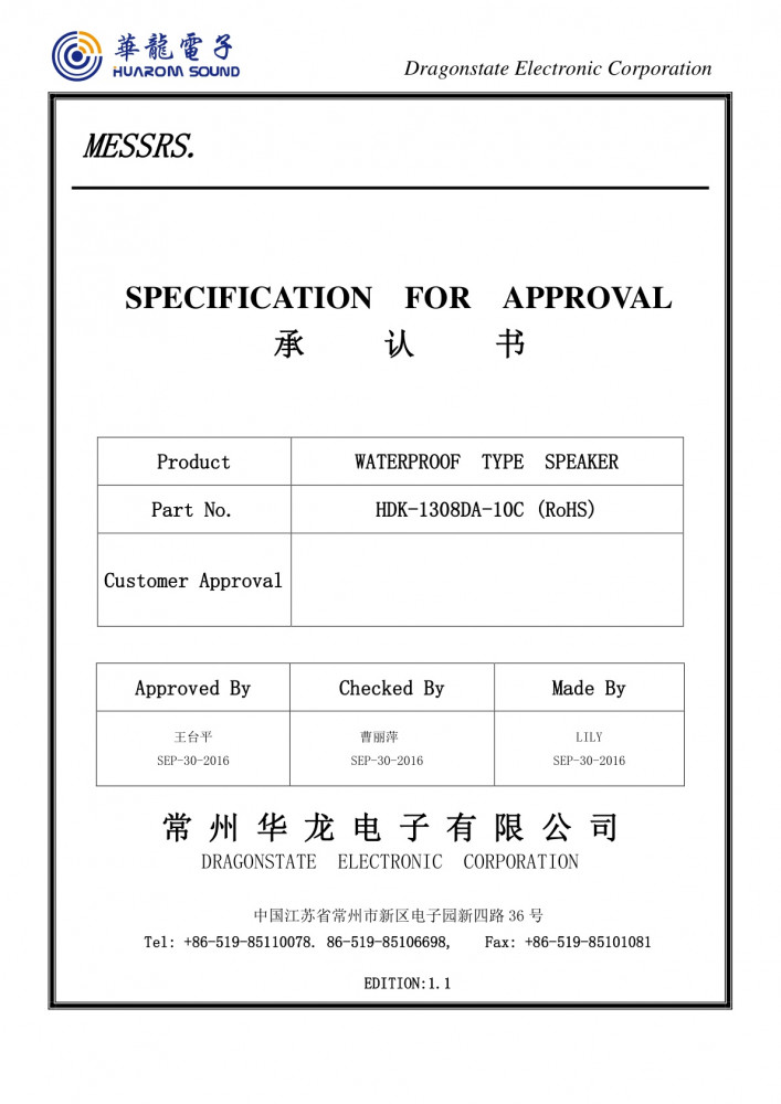 HDK-1308DA-10C specification page 1
