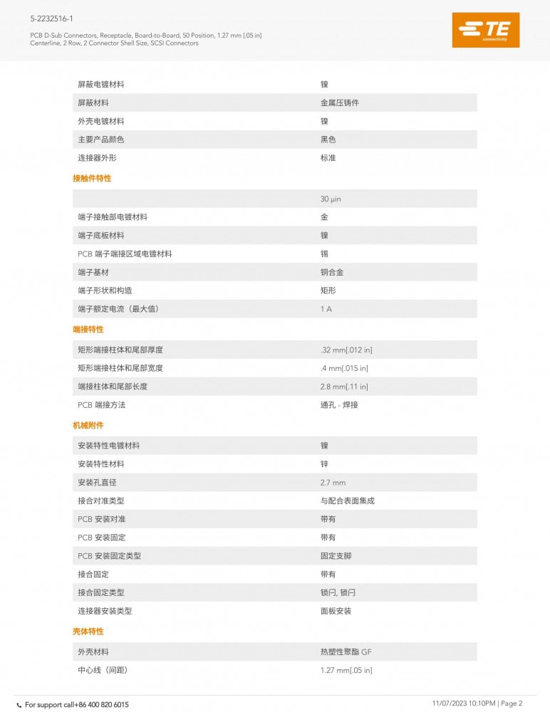 5-2232516-1 technical document page 2