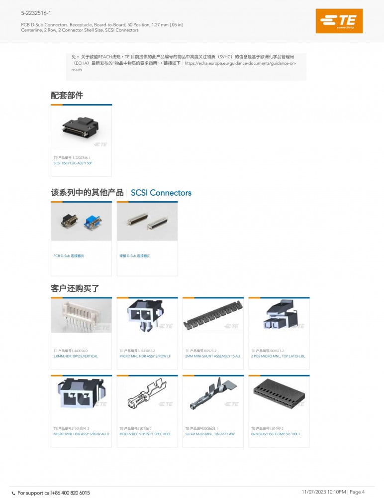 5-2232516-1 technical document page 4