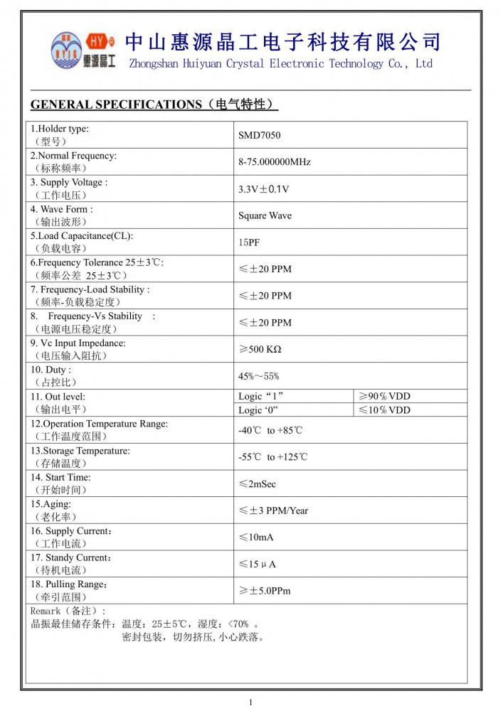 HY75MSMD7050-3.3V technical document page 1