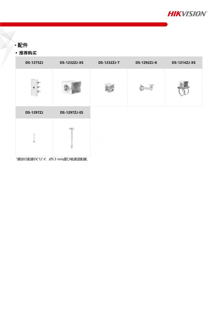 HIKVISION datasheet page 5