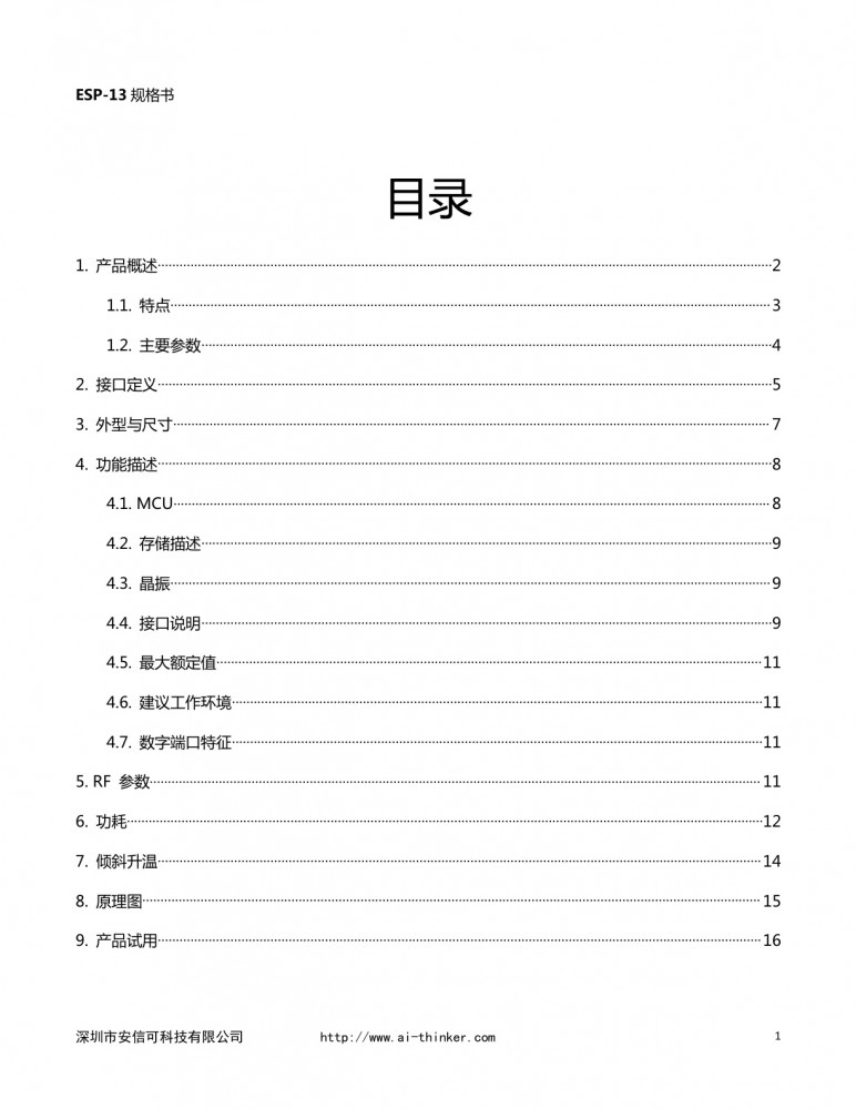ESP-13 datasheet page 3