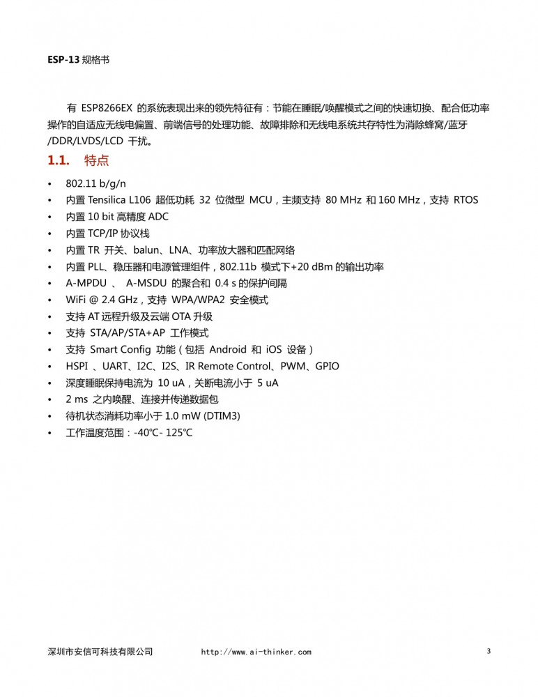 ESP-13 datasheet page 5