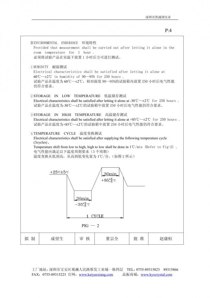 KYX KBD250002020 specification page 5
