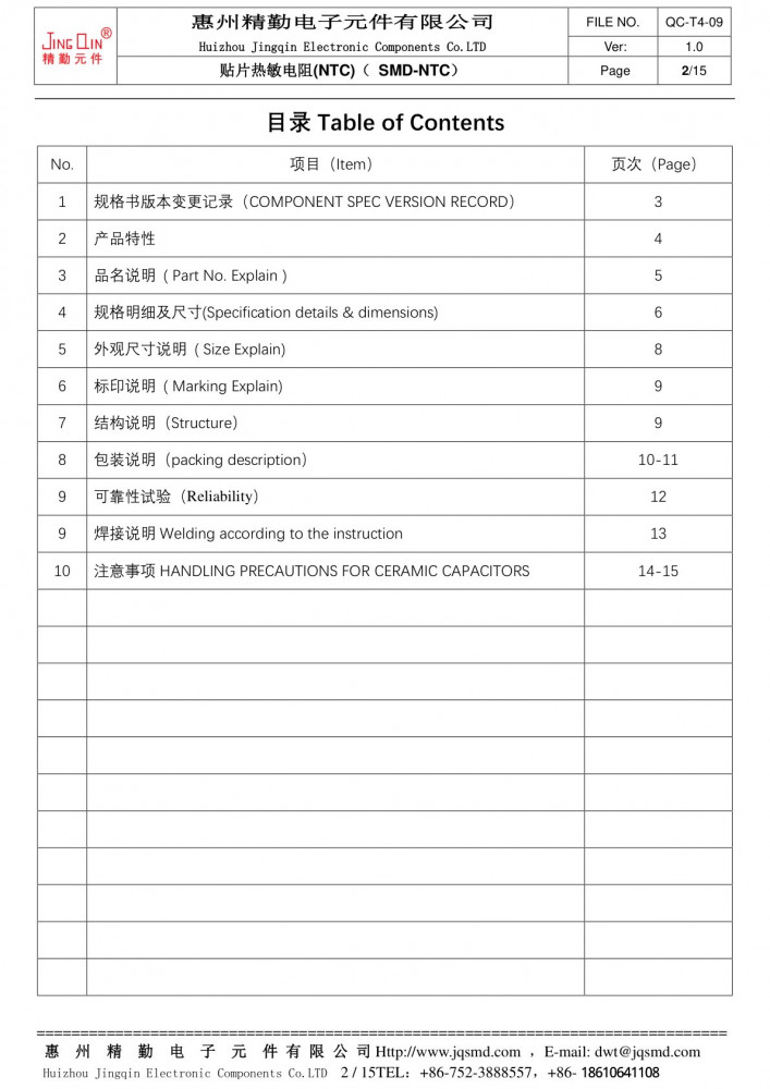 Jingqin datasheet page 2