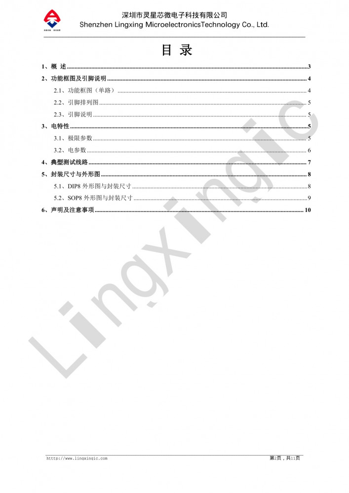TL071CP(LX) datasheet page 2