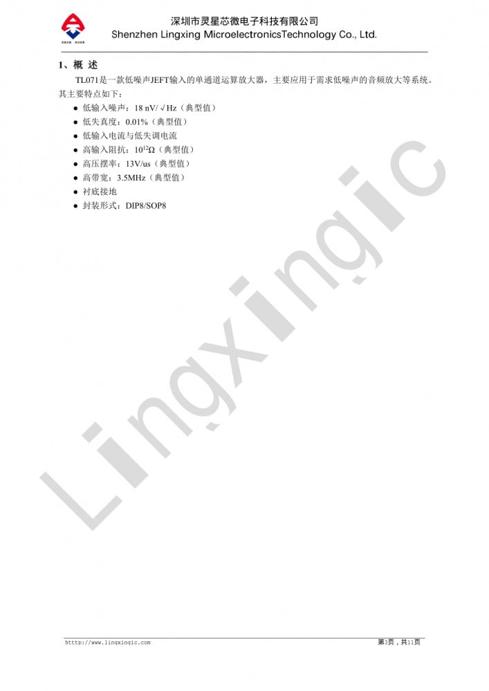 TL071CP(LX) datasheet page 3