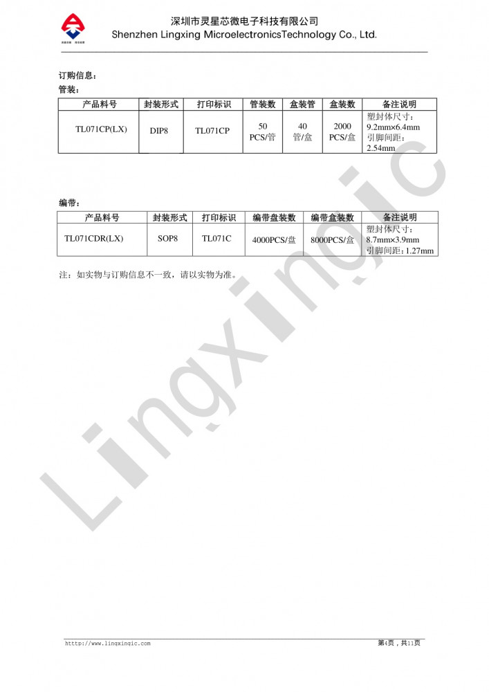 TL071CP(LX) datasheet page 4