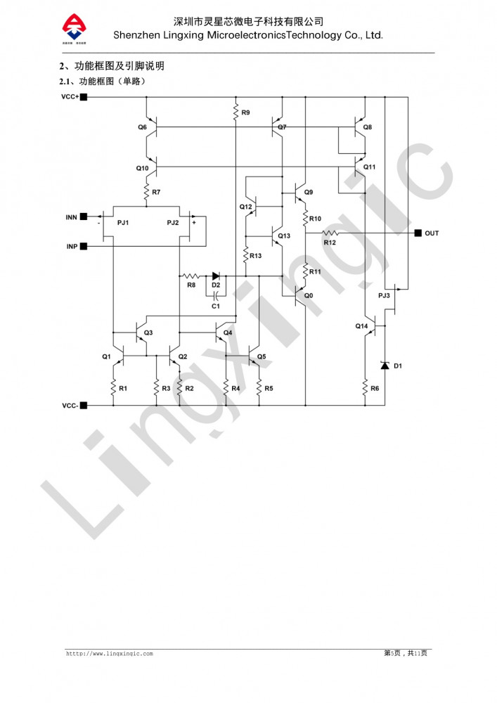 TL071CP(LX) datasheet page 5