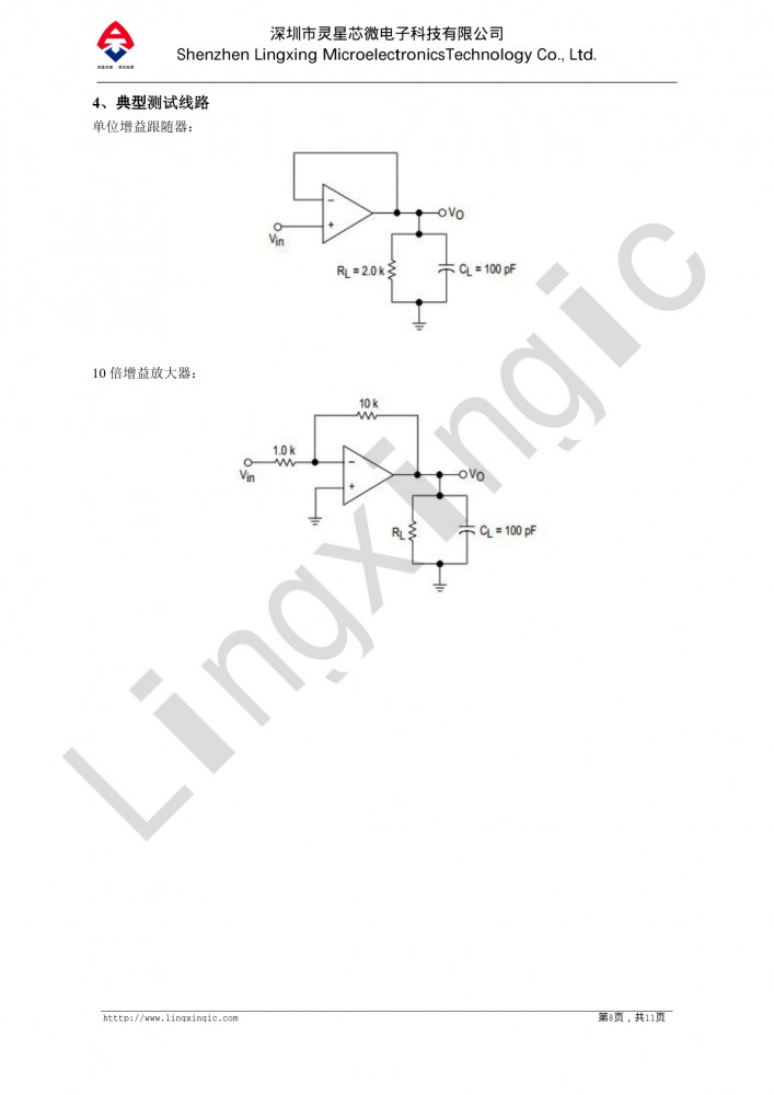 TL071CP(LX) datasheet page 8