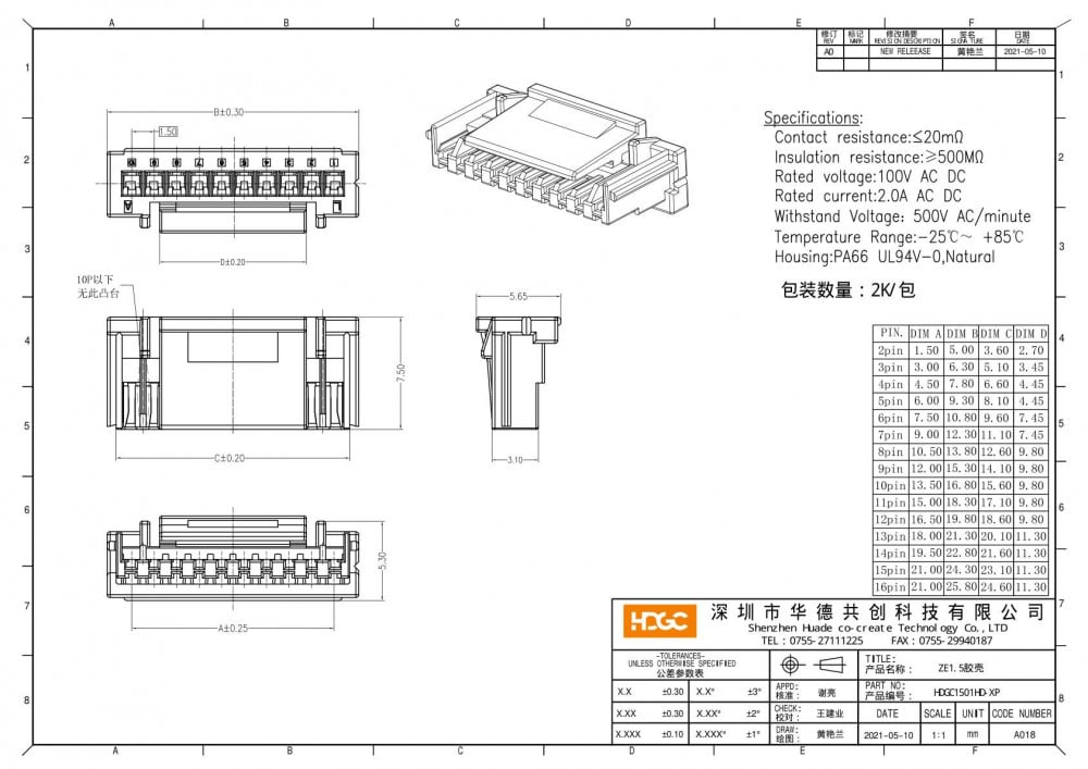 HDGC1501-T-D technical document page 2