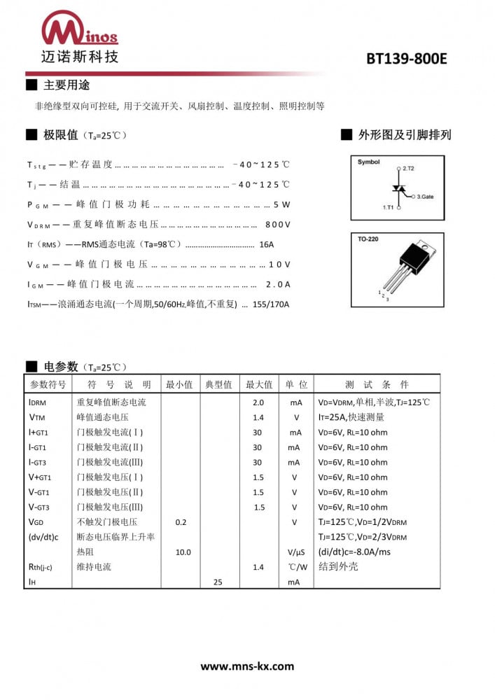 BT139-800E datasheet page 1